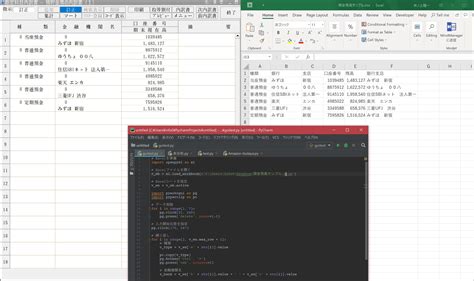 pythonでexcelデータをwindowsソフト（税務ソフト）へ自動入力。openpyxl・pyautogui・pyperclip