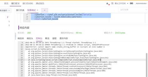 [bug]前后置脚本，类型选择 python，写入代码，控制台出现importerror错误 · issue 16818