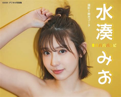 Brodyデジタル写真集 日系杂志 偶像写真 Idol Magazines