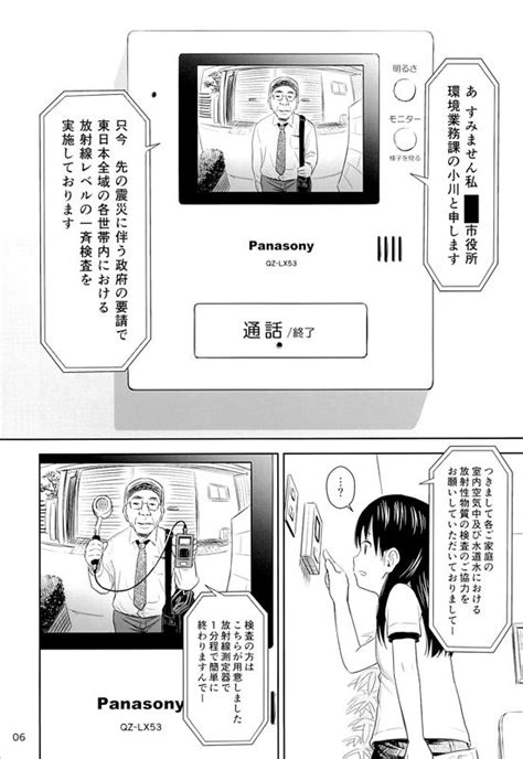 【クジラックス】「がいがぁかうんたぁ」の内容で、警察から指導されていた 暇人まとめ速報