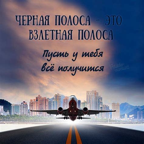 Картинка пусть у тебя все получится Открытки