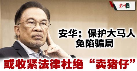 Sin Chew Daily 星洲日報 On Twitter 截至1月27，警方已收到262投报，涉及336名大马陷入工作骗局，目前被关押