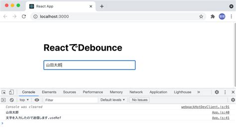react vue js javascriptでdebounceの仕組みを理解 アールエフェクト