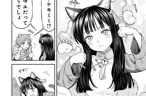 女騎士とケモミミの子 たーぼえんじん 第23話 初めての都 くらげバンチ