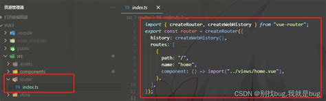 vue3项目搭建 基于vite typescript vue router pinia pnpm install vue