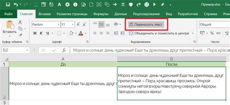 Как сделать перенос строки в ячейке Excel Excelifehack Дзен