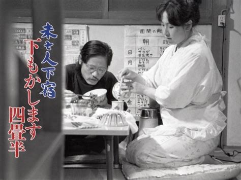映画「未亡人下宿 下もかします四畳半」 【無料体験】動画配信サービスのビデオマーケット