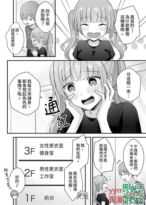 [矢後ゆう] 泥酔した私を亂暴にイカせる、クズ先輩の容赦ないセックス~第43、44話 卡通漫画 美图欣賞 首頁