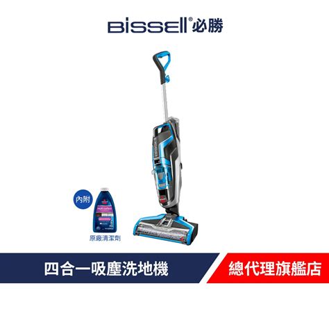 美國 Bissell 必勝 Crosswave 四合一吸塵洗地機 17135 廠商直送 蝦皮購物