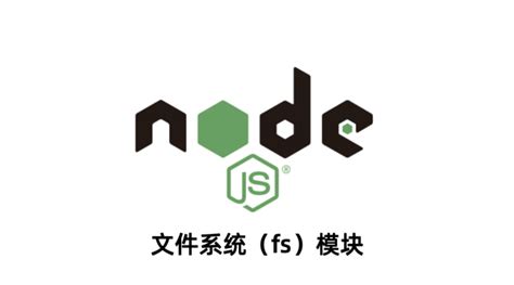 [quick review] use of fs module in node js