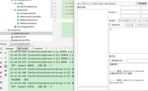 springboot中使用netty开发websocket服务 netty websocket spring boot starter开源项目