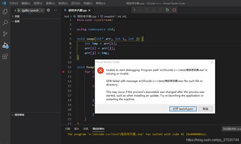 解决vscode调试时报错gdb failed with message csdn博客