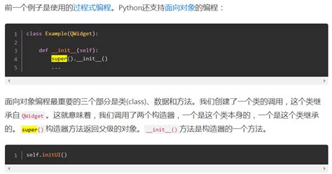 python3中super 参数意义和用法 python3中super 的参数传递 csdn博客