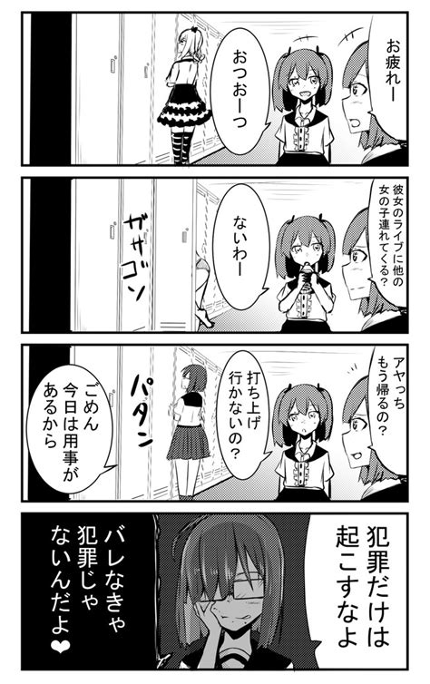 自殺したいけどそれはちょっと怖いからヤンデレ彼女を作って彼女に殺してもらおうとするけどなかなかうまくいかない話 第33話 Kamis