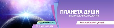 Ведическая астрология Джйотиш Планета души В данном сообществе