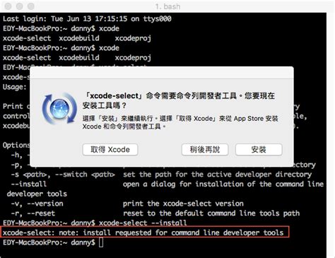 macos xcode select 切換xcode 正式版與測試版 可丁丹尼 一路往前走2 0