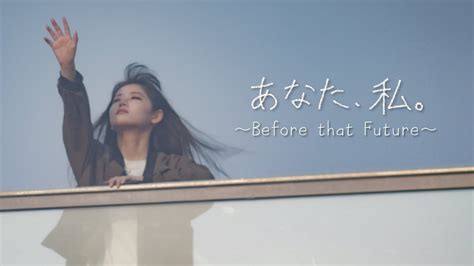 【ドラマ】あなた、私。〜before That Future〜 Youtube