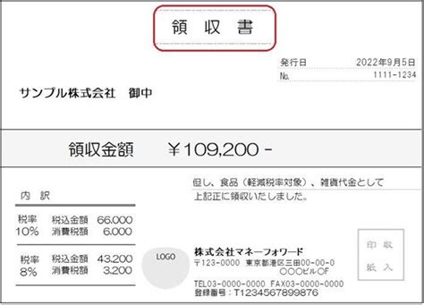 領収書 E Start サーチ