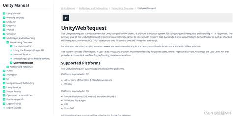 unity 基础 之 unitywebrequest post 的简单封装使用 unitywebrequest post csdn博客