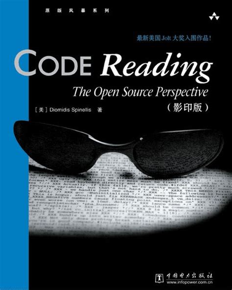 spinellis code reading the open source perspective