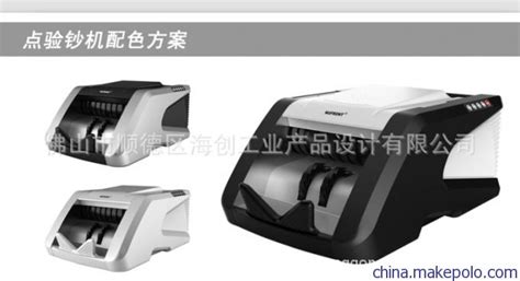 「图」供应点钞机外观设计、结构设计、产品创意设计图片4 马可波罗网