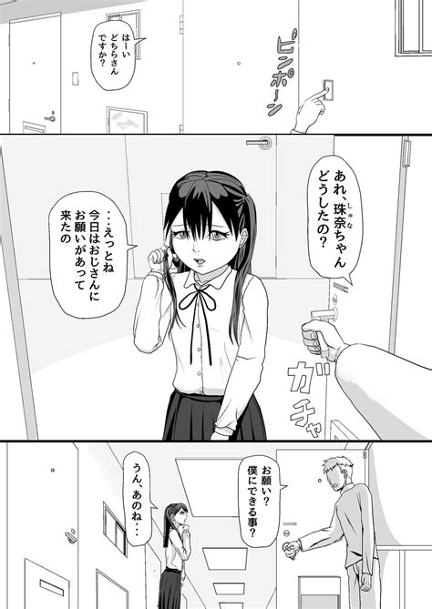 エロ同人傑作選 隣の・・・ 隣人男性に凌辱開発される少女の牝穴を今日も疼かせる