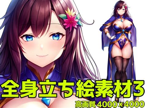 全身立ち絵素材3 [art111] Dlsite