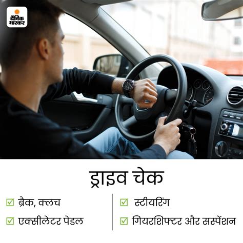 Car Inspection Before Delivery Car Purchase Checklist डिलीवरी से
