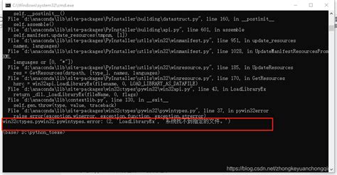win32ctypes pywin32 pywintypes error 2 ‘loadlibraryex