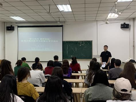 薪火相传 榜样助航——学工部举办优秀少数民族学生经验分享交流 西安外国语大学学工部·学生处和武装部