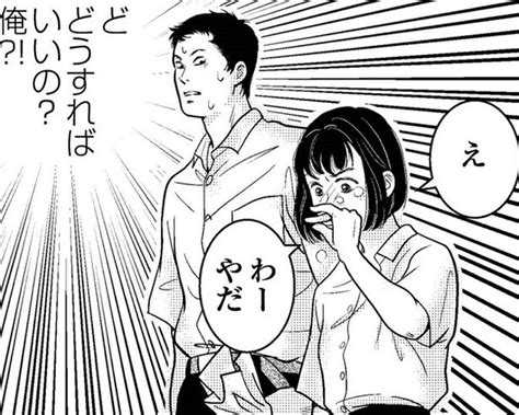 好きな人に“認識されてない”女子高生と、「好き」を“まだ認識してない”男子高生にドギマギする読者…続出【作者に聞いた】 コラム 緑のgoo