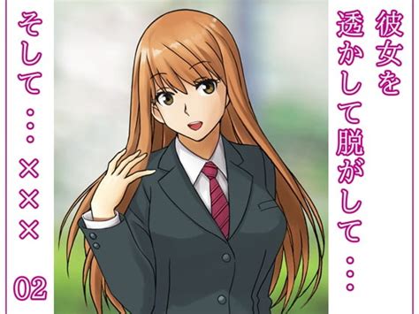 エロ同人cg だーくすとりぃむ 彼女を透かして脱がして…そして…××× 02 エロ同人cg集