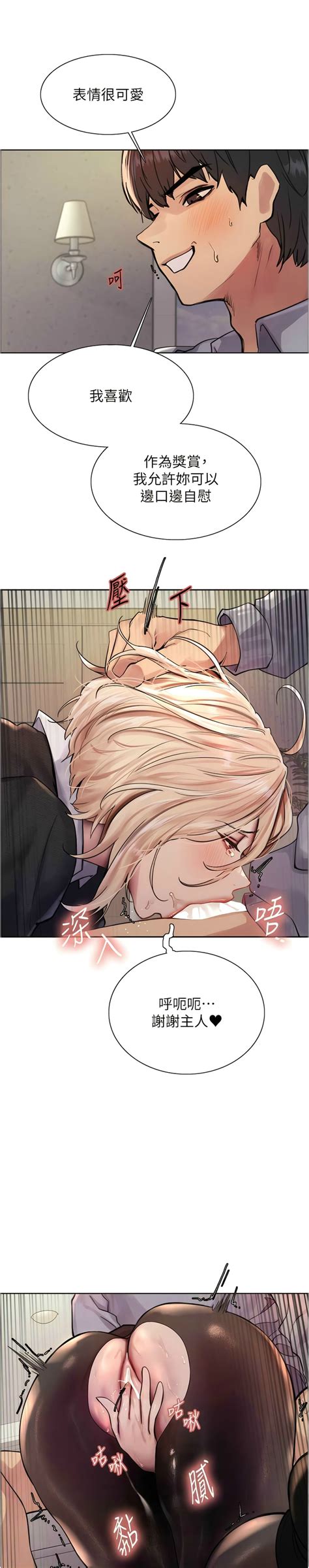 色轮眼 Sex Stopwatch 1 20 Page 50 Nhentai Hentai Doujinshi And Manga