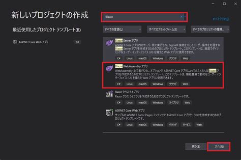 coreで「hello world」blazor webassemblyアプリ│有孝のcore学習