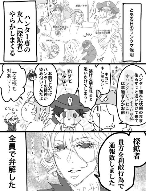 えるもと外道な仲間たち On Twitter 第五人格実録 Wp2tc0pgfm Twitter