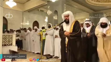 تلاوة جميلة صلاة التراويح القارئ الشيخ وديع اليمني في مسجد الراشدية في
