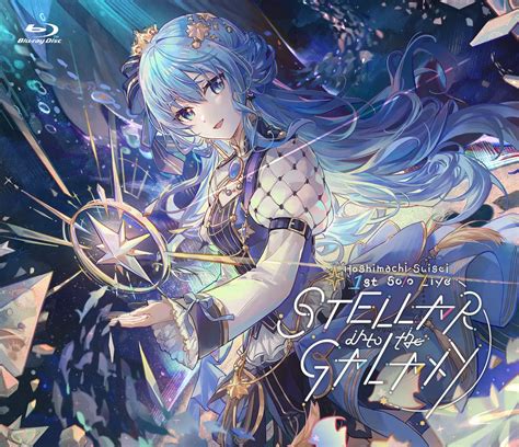 女性vtuberグループ「ホロライブ」所属「星街すいせい」初のソロライブ Blu Rayが、ブシロードミュージックよりリリース決定
