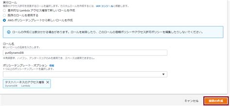 aws lambdaを使ったamazon snsへのメッセージ送受信｜コラム｜クラウドソリューション｜サービス｜法人のお客さま｜ntt東日本
