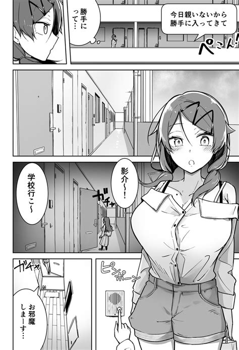竹掛竹や 2巻出た Taketatetakeya さんの漫画 208作目 ツイコミ 仮 Kawaii Manga