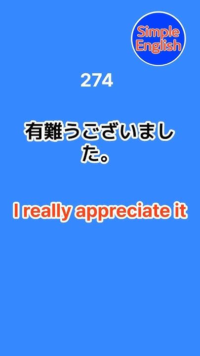 アメリカの 小学生が 毎日 使う 基礎英語 10 271~300）聞いてみてください 1000個だけ 聞くと 英語が 簡単に なります
