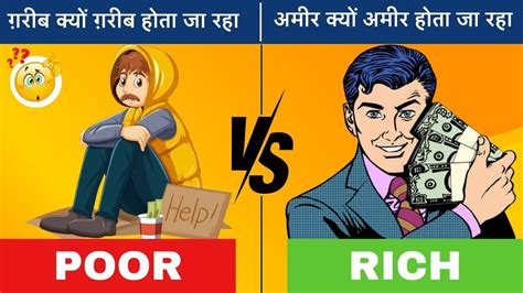 Why Are The Rich Getting Richer And The Poor Poorer Rich Vs Poor