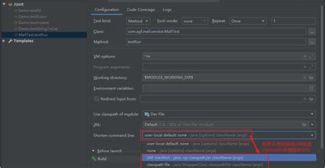 项目运行报错——error running xxx command line is too long shorten command