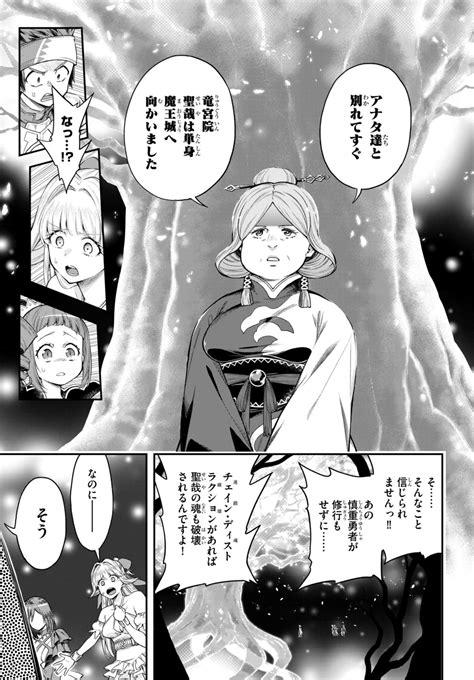 ドラゴンエイジ編集部 On Twitter 月刊ドラゴンエイジ 7月号絶賛発売中 ／ 連載作品は『 この勇者が俺tueeeくせに慎重