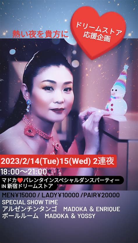Event Schedule Madoka Dance Art