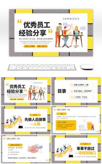 大学优秀毕业生经验分享ppt 大学优秀毕业生经验分享ppt模板 Ppt 千库网