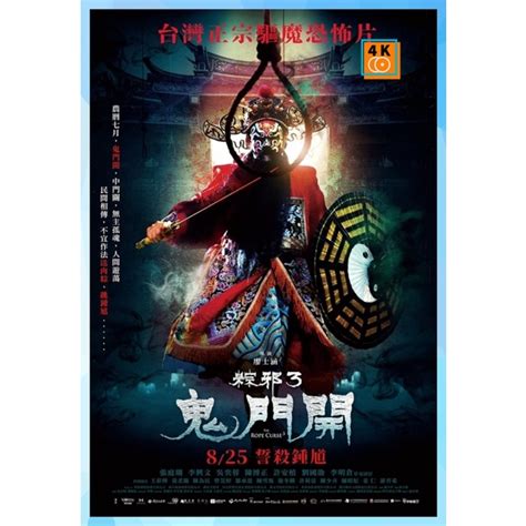 Dvd หนังดีวีดี หนังใหม่ The Rope Curse 3 เชือกอาถรรพ์ 3 2023 เสียง