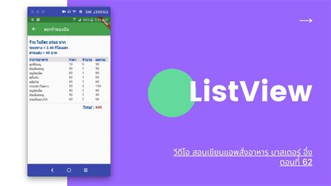 create listview from sqlite flutter ep 62 youtube