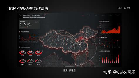 数据可视化地图制作指南 知乎