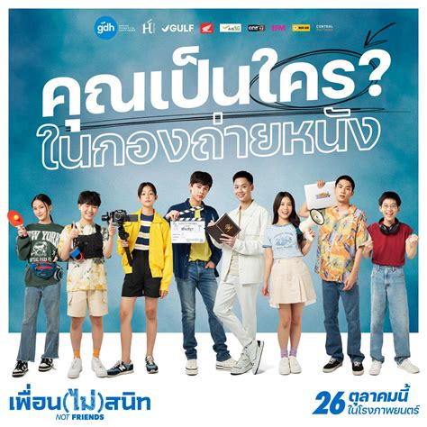 ฟ้อนด์ เพื่อน ไม่ สนิท Pantip