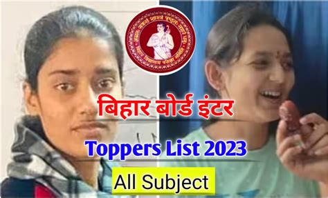 Bihar Board Inter Topper List 2023 बिहार बोर्ड इंटर रिजल्ट में छात्राओं